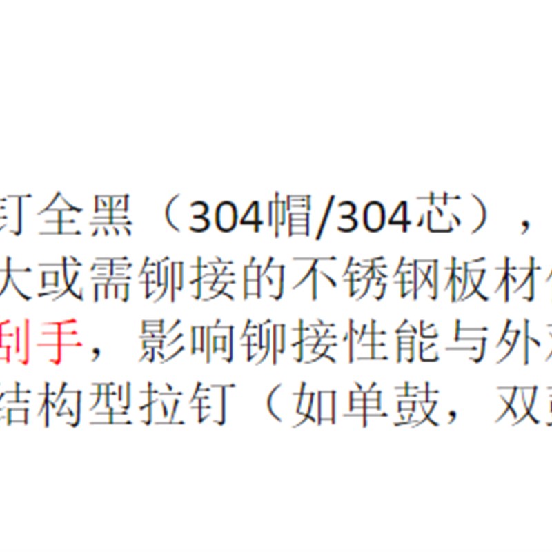 304不锈钢黑色拉钉全黑u色大帽抽芯铆钉扁头拉卯钉金属紧固件