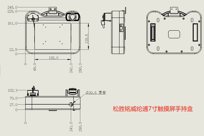 7寸威纶手持盒套装SSM-WL7-K2-HS9Z-PC22-GJ10-3NC-3NO-SN-R9M