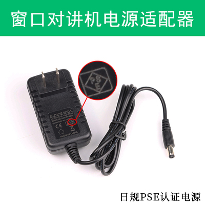 pse电源适配器12v100ma窗口