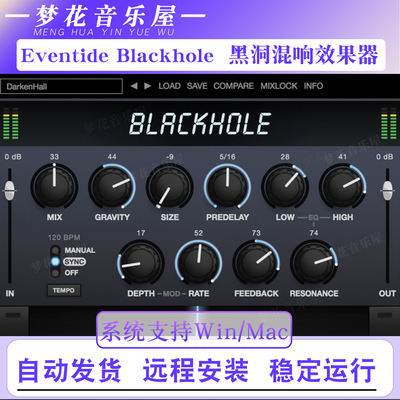 Eventide Blackhole 2 黑洞混响广阔深邃的混响效果器插件Win/Mac