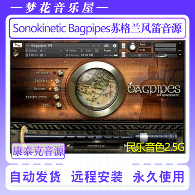 苏格兰风笛音源-Sonokinetic Bagpipes康泰克民乐编曲kontakt音色