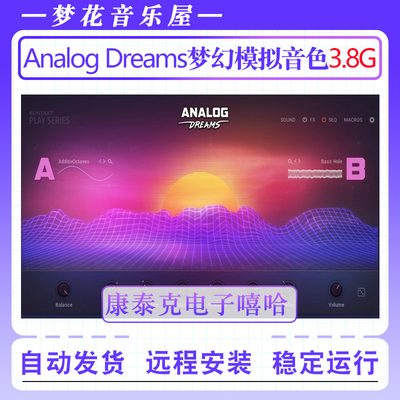 梦幻模拟音色合成器合成氛围音色库-Analog Dreams康泰克电子音源