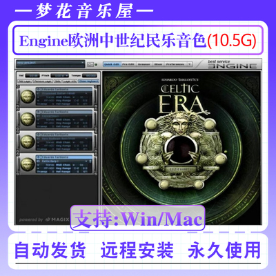 欧洲中世纪民乐音色库Best Service Era Medieval Legends Engine