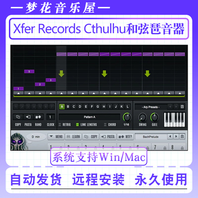 和弦琶音器插件-Xfer Records Cthulhu WIN&MAC