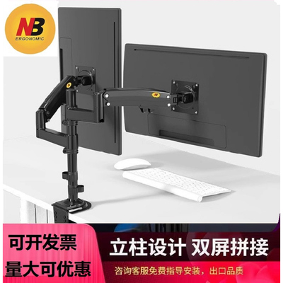 NBH180双屏显示器支架机械臂