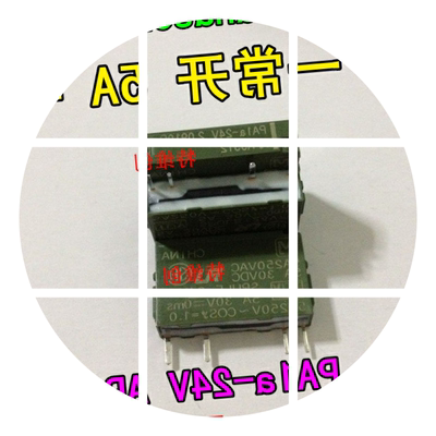 松下继电器PA1a-24V APA3312 PA1a-24VDC 5A 250VDC 超薄继电器