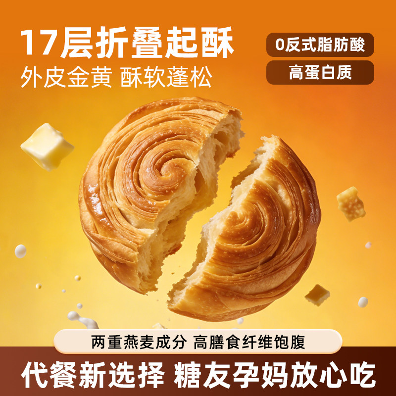 糖学友燕麦手撕面欧包全麦粉吐司解馋零食品饱腹学生早餐宿舍速食
