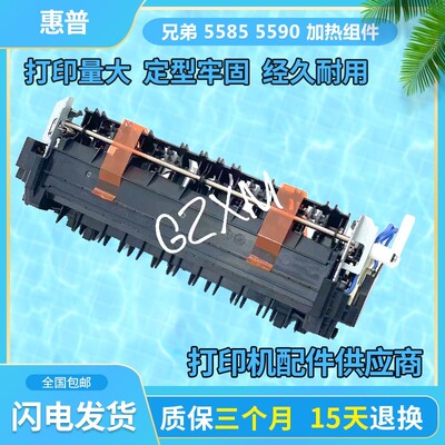 震旦AD400MNF 光电通400dn 施乐378定影组件 加热组件 加热膜 棍