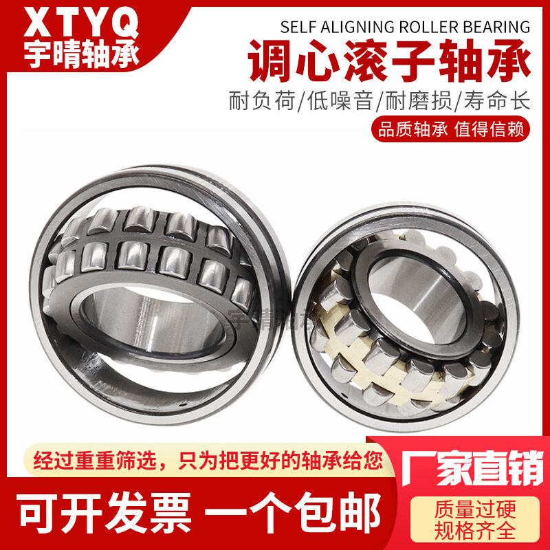 调心滚子轴承22220 22222 22224 22226 22228 22230 22232CAK/W33_虎窝淘