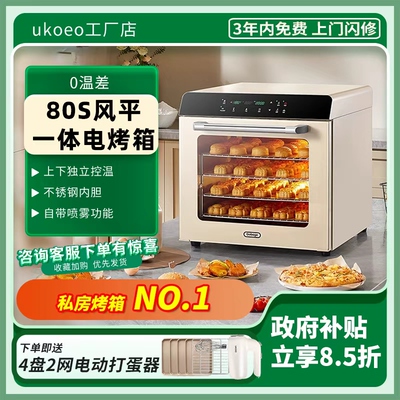 UKOEO 80S高比克风炉平炉一体商用烤箱私房专用烘焙家用四层同烤