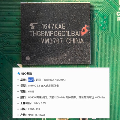 东芝1647KAE eMMC 5.1嵌入式存储芯片型号THGBMFG6C1LBAI容量64GB