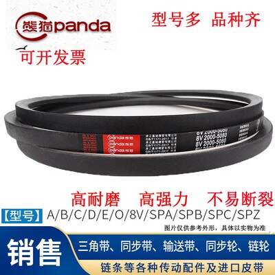 三角带窄SPB型5V 6731/4750/4820/4870/4971/5000/5070/5300/6000