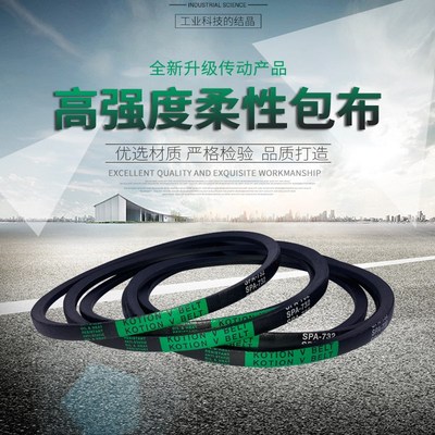 三角传动皮带窄V带SPA型1500/1532/1557/1600/1632/1657/1700/Lw