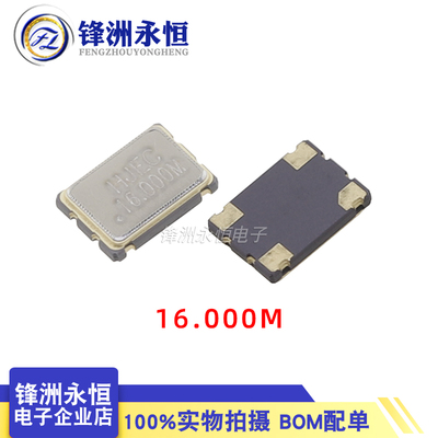 7050贴片有源晶振5070 4 6 8.000M 11.0592 12M 12.000 20 24 40M