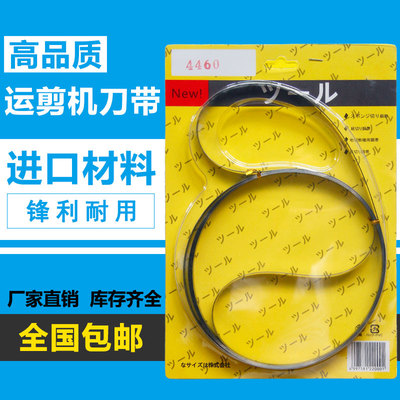 运剪机台式裁剪裁布机4460龙门700钢带机3500刀带900钢带机用3860