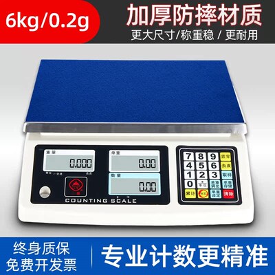 上海三峰D258工业商用计数秤30kg称重电子台秤精密克秤0.1g高精度