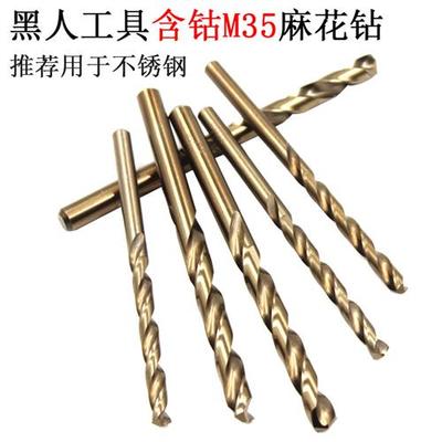 不锈钢钻头直柄麻花钻M35高速钢含钴麻花钻木工金属1-10mm铁板转