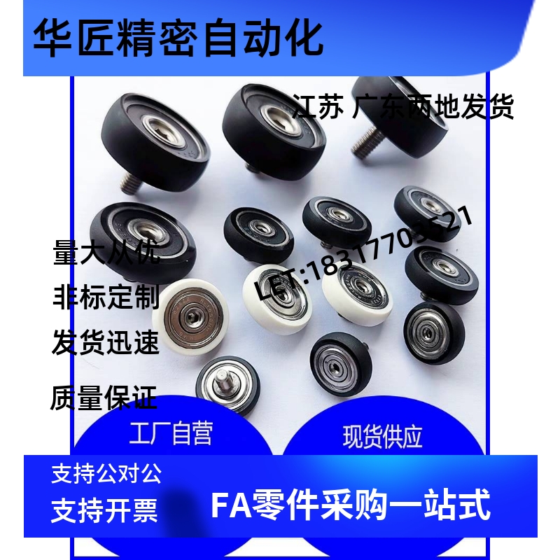 BAP01-A/B-d3--d8/d10/d15/d20/d25-D30/D40/D45/D55/D65包胶轴承_虎窝淘