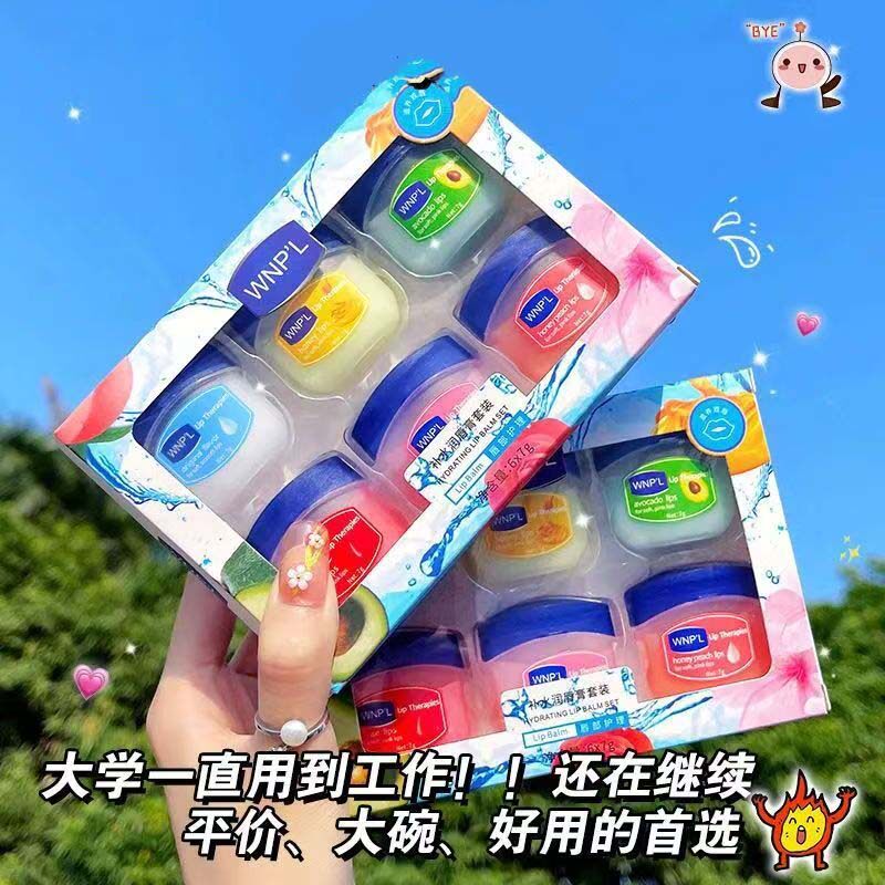 补水凡士林润唇膏套装保湿滋润防干裂起皮不油腻平价唇部护理学生