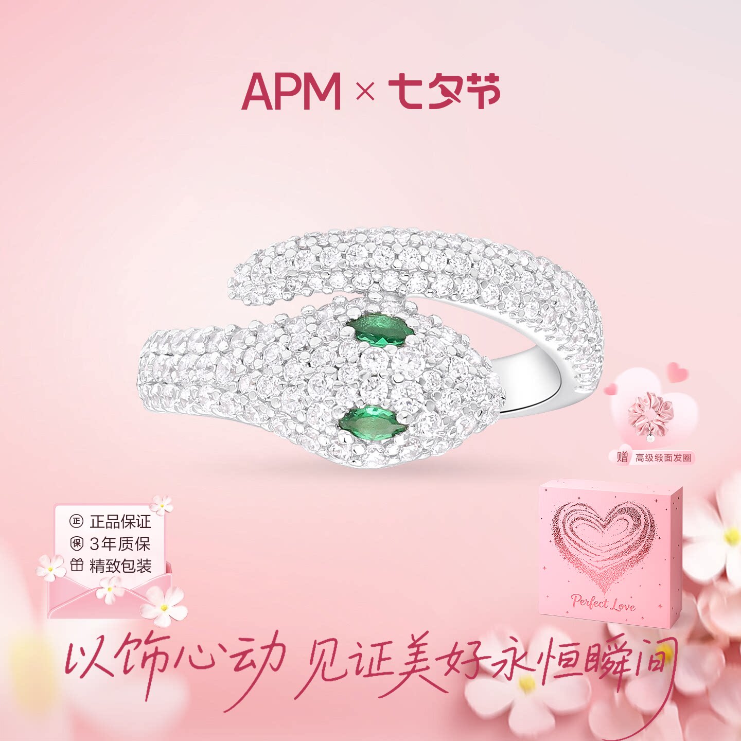 【七夕礼物】APM Monaco蛇年本命年绿眼灵蛇戒指女情侣对戒礼物
