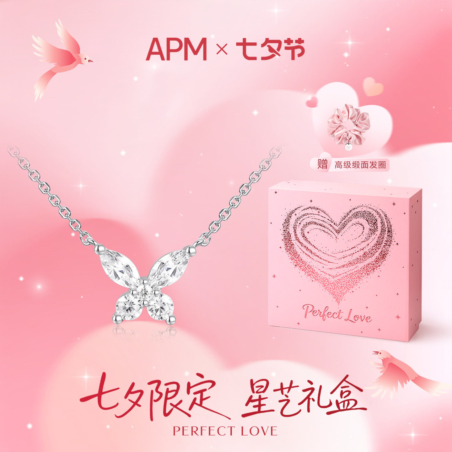 【七夕礼物】APM Monaco蝴蝶项链女合金锁骨链轻奢小众高级感