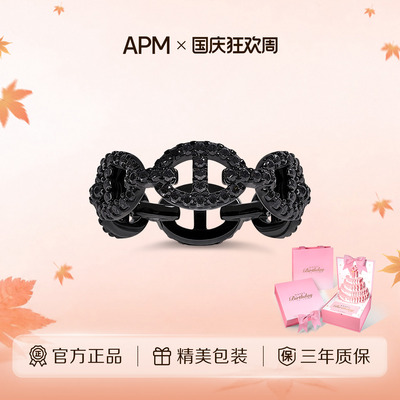 APMMonaco黑耀链环戒指时尚