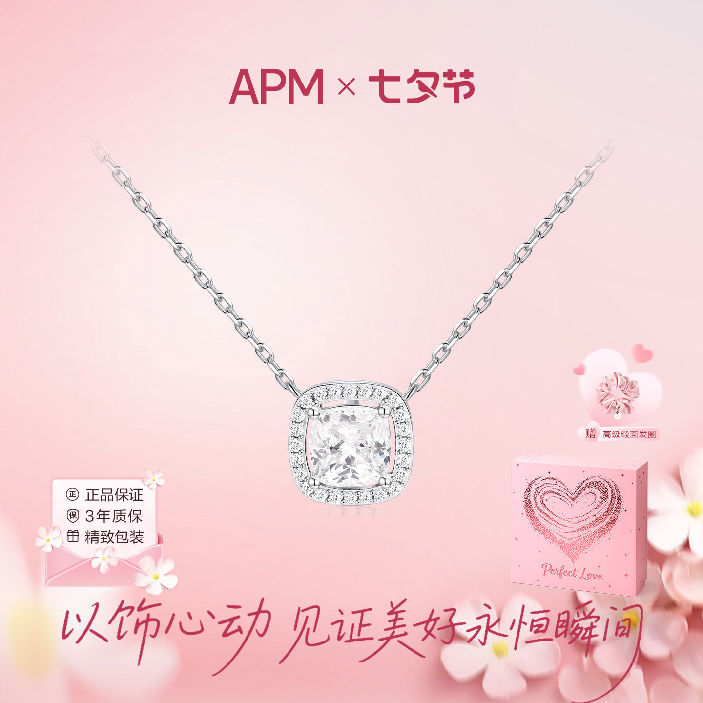 【七夕礼物】APM MONACO 小方糖项链高级时尚银色项链女款锁骨链