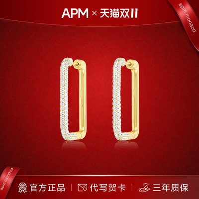 APM Monaco Croisette系列方形金色耳环气质生日礼物耳饰质感