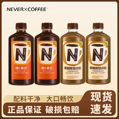 NeverCoffee咖啡即饮500ml