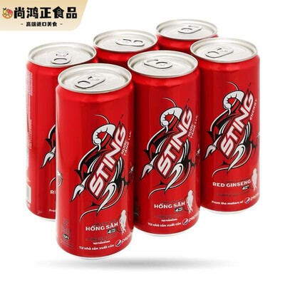 越南进口STING草莓汽水 320ml罐装整箱草莓味碳酸饮料