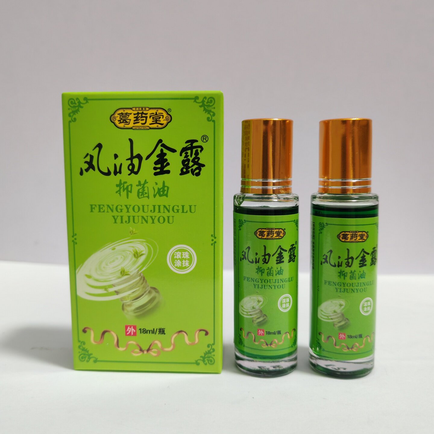 【大瓶风油清】葛药堂滚珠型口风油金露抑菌油18毫升/瓶