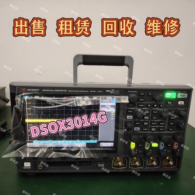 议价KEYSIGHT数字示波器DSOX3054GDSOX3034GDSOX3052G