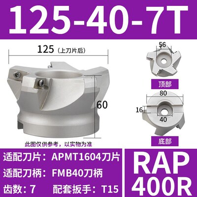1604废角刀盘RAP400R-63/125横装旧刀片75度废副角平面数控铣刀盘