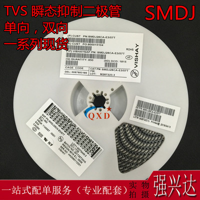 贴片TVS管 SMDJ33CA 双向 瞬态抑制二极管 3000W DO-214AB原装