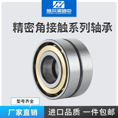 角接触球配对轴承7221 7222 7224 7226 7228 7230 7232ACM/DB/DF