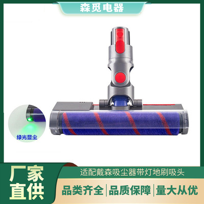 适配戴森电动地刷头V7-11Slim