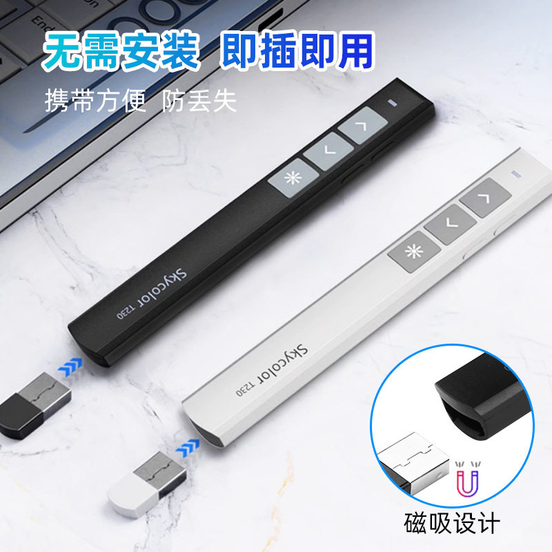 多功能激光翻页笔希沃白板教学usb充电PPT遥控笔教师演讲投影仪笔即插即用激光笔
