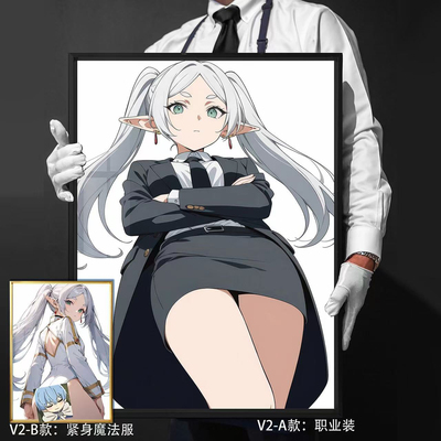 葬送的芙莉莲Frieren魔法袍二次元装饰画