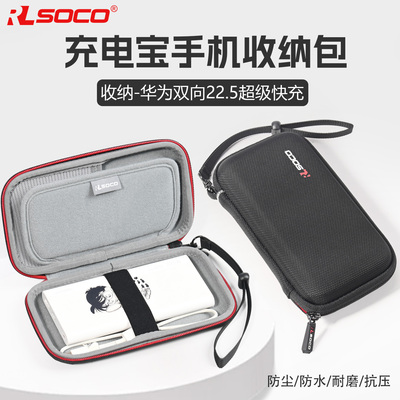 充电宝手机收纳包轻巧便携手拿包