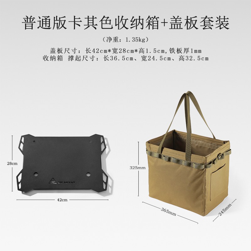 户外工具收纳箱盖板气罐桌板露营收纳包带盖板多用途可装灯架桌板