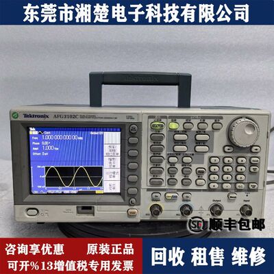泰克Tektronix AFG3102C 函数发生器 泰克 AFG3102C函数发生器