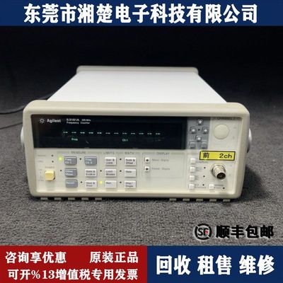 安捷伦53181A/53131A/53132A 225MHz 频率计数器出售回收34970A