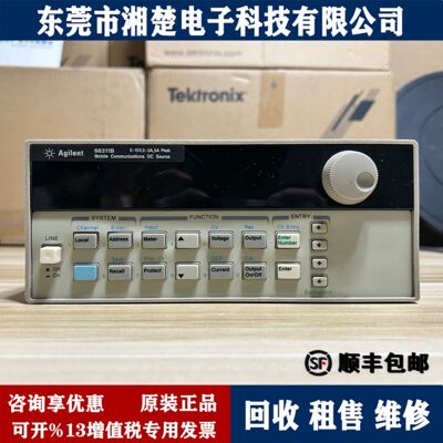 安捷伦66311B 66309B移动通讯电源66309D 66319B 66319D N1024B
