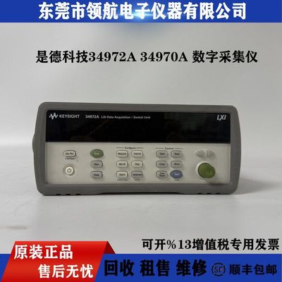 租售回收Agilent安捷伦34972A 34970A高精度数据采集仪3插槽34901