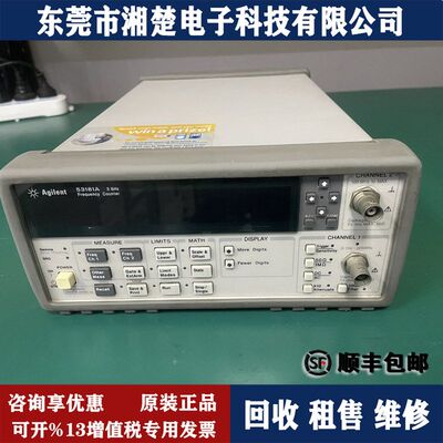 Keysight是德科技53181A通用计数器53132A 33622A 34980A E36233A