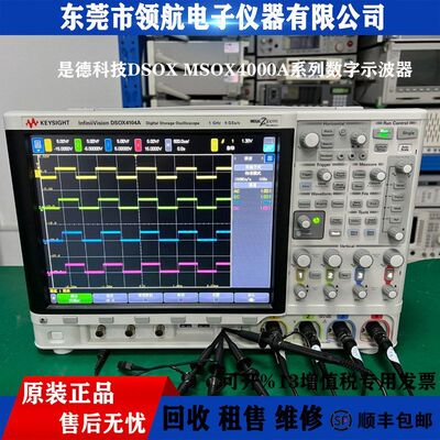 租售回收Keysight是德科技 DSOX4104A MSOX4154A高性能数字示波器