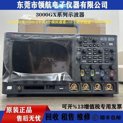 Keysight是德科技DSOX3104G混合信号示波器 MSOX3104T E5080B