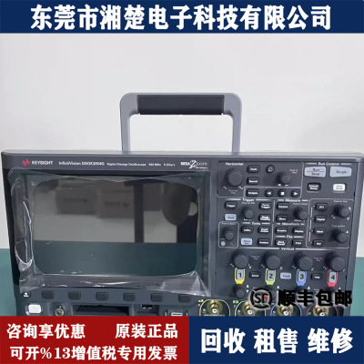 是德科技DSOX3054G示波器DSOX3104G DSOX3014G DSOX3034G N5182A