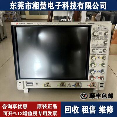 回收出售美国Keysight 是德科技MSOS804A高清晰度示波器MSOS804A