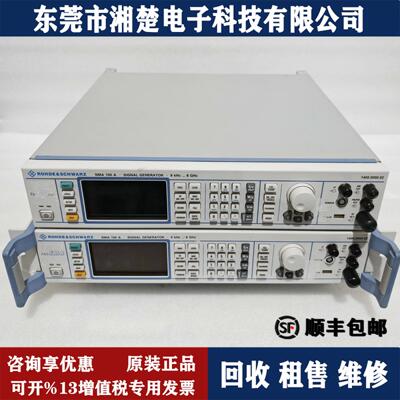 德国RS罗德与施瓦茨SMA100A SMB100A SMBV100A/B信号发生FPL1007